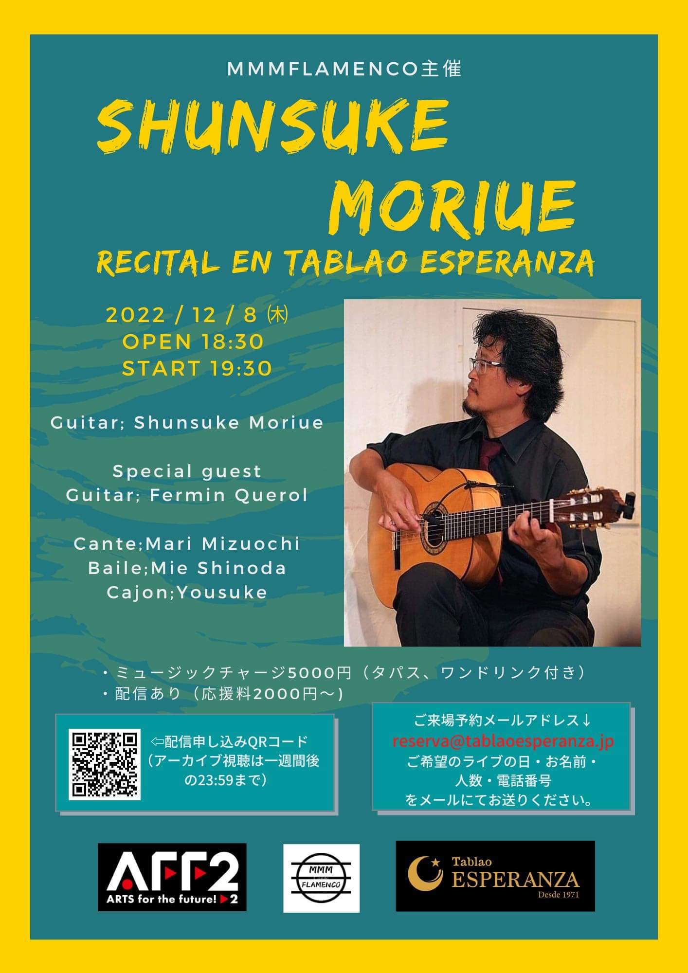 【MMMFlamenco⭐️presents】 ~ AFF2支援公演 ~ 「SHUNSUKE MORIUE RECITAL en Tablao ...